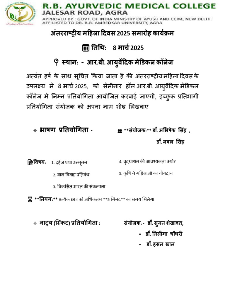 Mahila | PDF