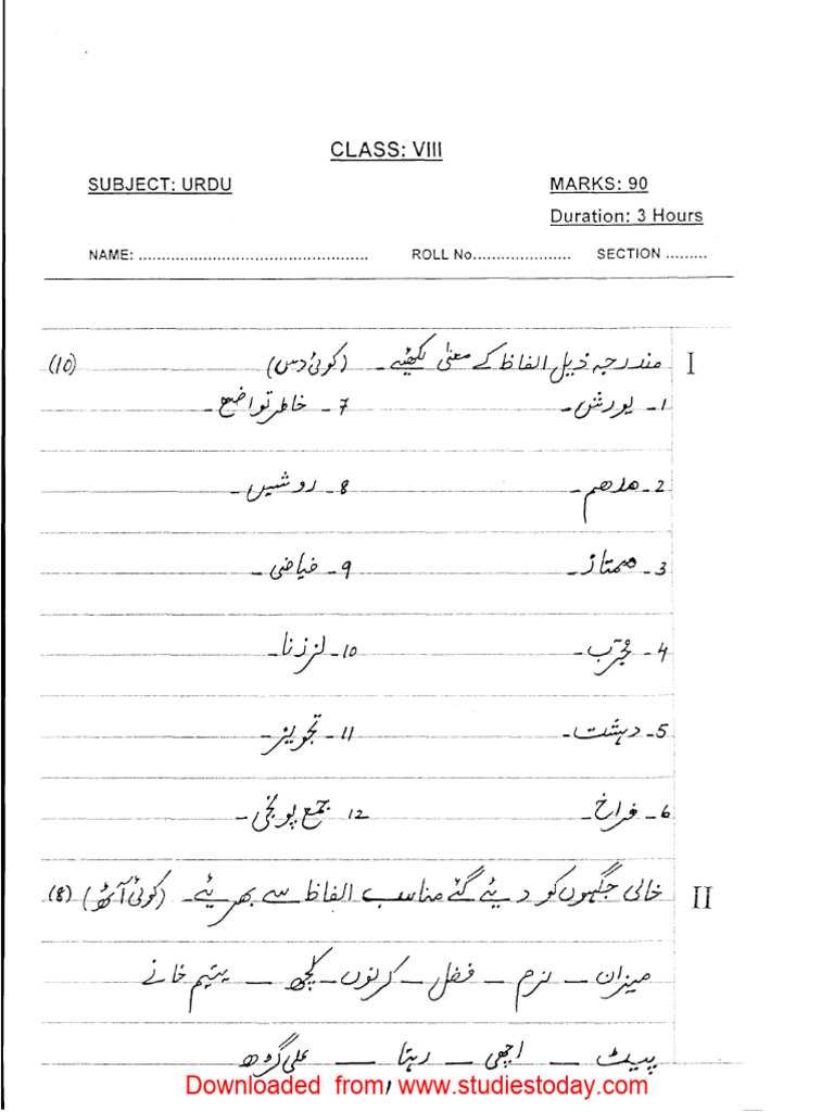 8th Class Urdu Book Answers PDF | PDF