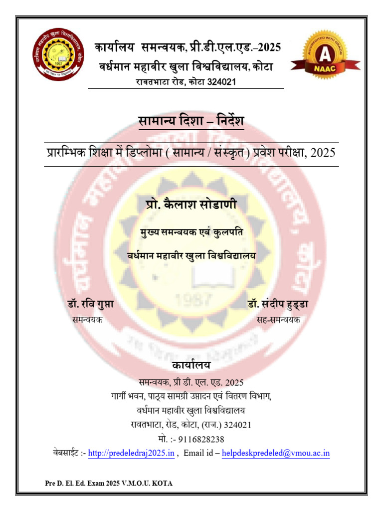 Dishanirdesh 060325 | PDF