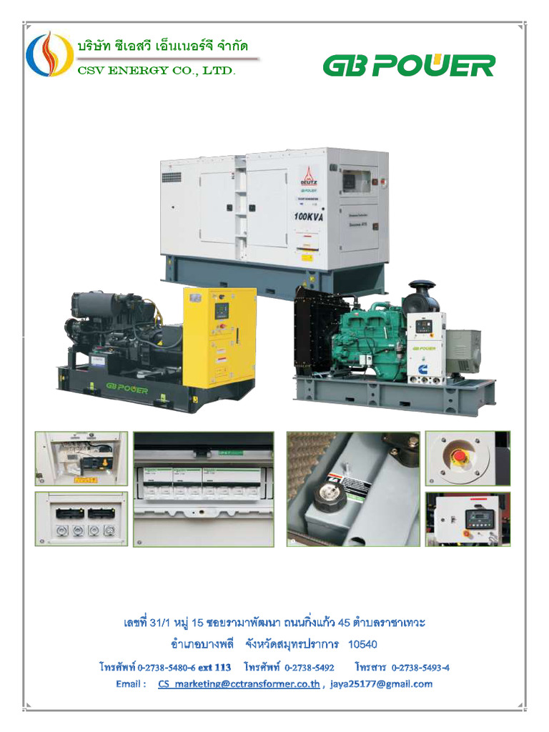 Generator Catalogue CSV Energy | PDF