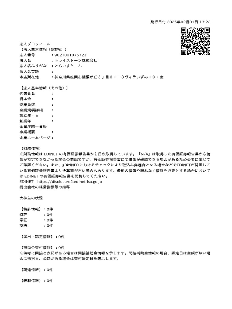 Hojin Profile | PDF