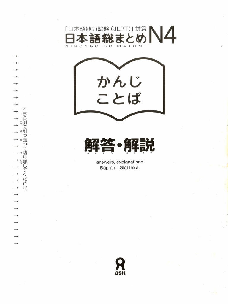 日本語総まとめN4回答 | PDF