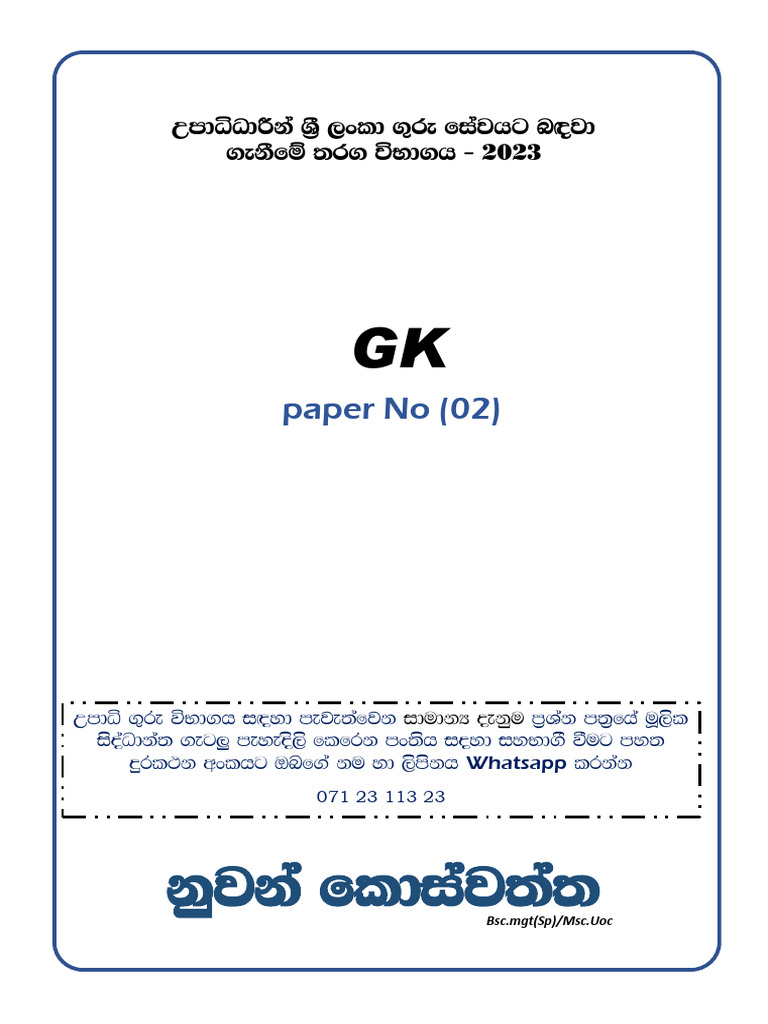 GK Paper 02 | PDF