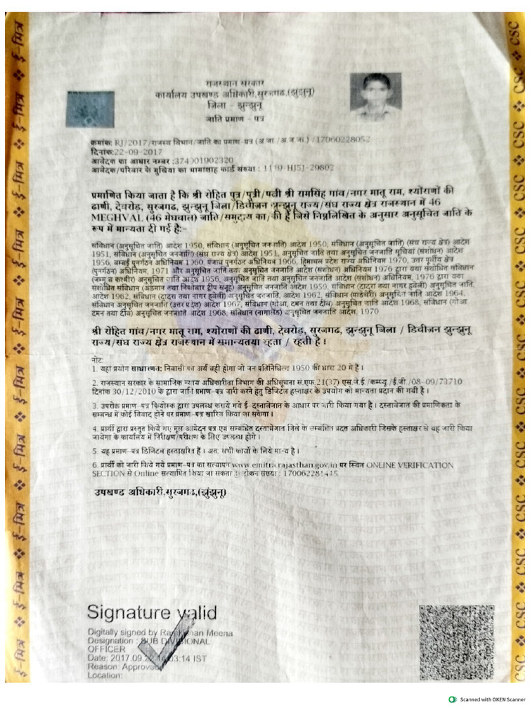 Rohit Ramsingh - 2 | PDF