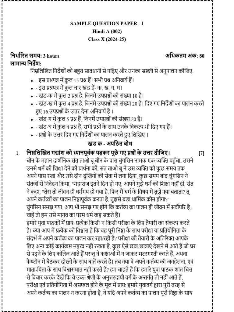 Hindi 1 (2) | PDF