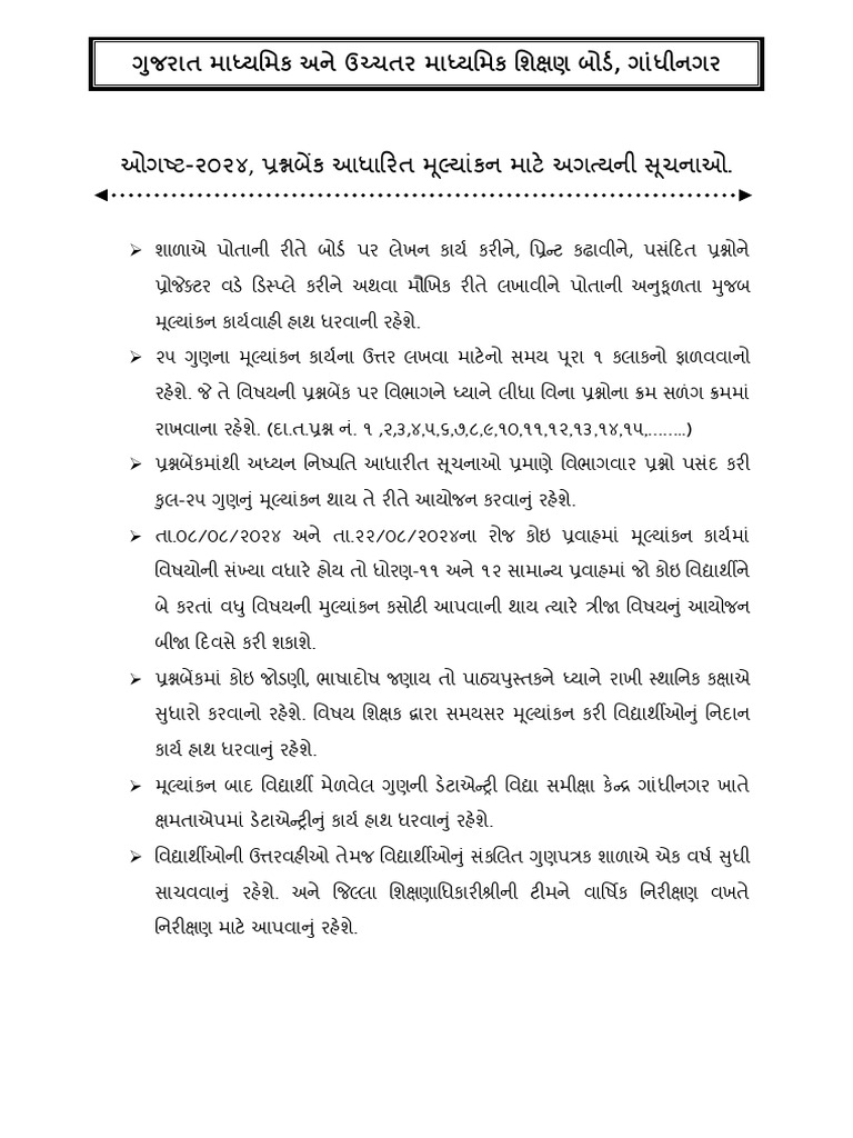 QuestionBank 12thStd Elements of Accountancy | PDF