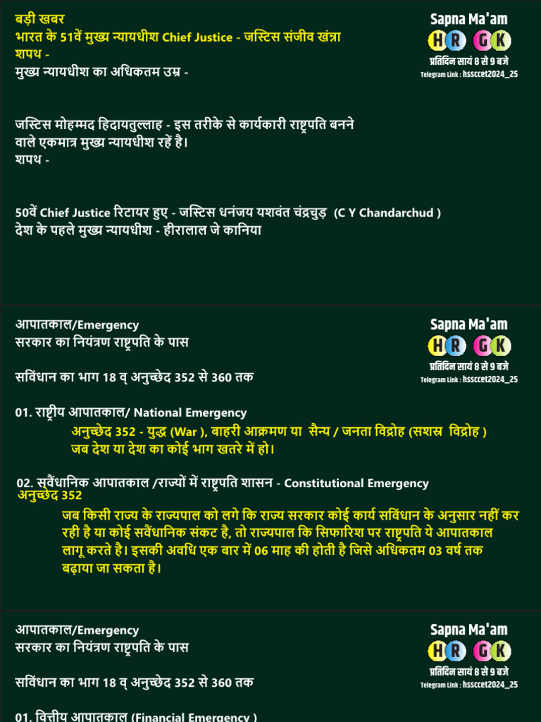 hr gk sapna last pdf | PDF