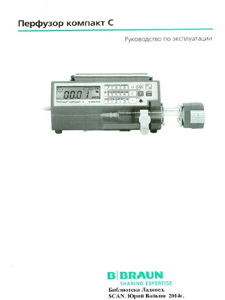 Perfusor compact S | PDF