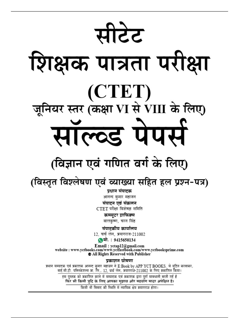 YCT 2024 25 CTET Junior Level Class 6 8 SCIENCE MATHS Solved Papers 14 Sets Hindi Medium | PDF
