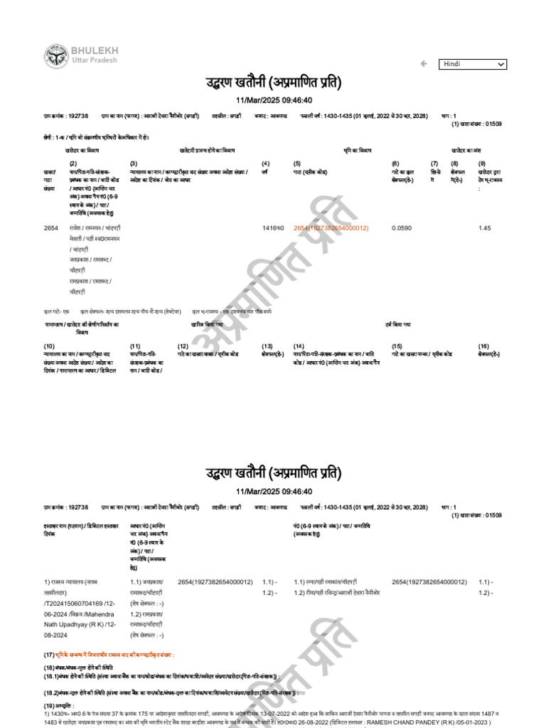 Bhulekh: Uttar Pradesh | PDF