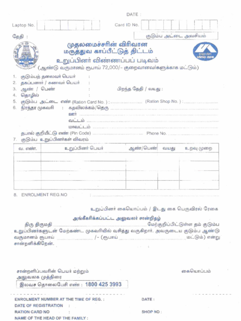 Kapeetu Thittam Muthalamaicharin | PDF