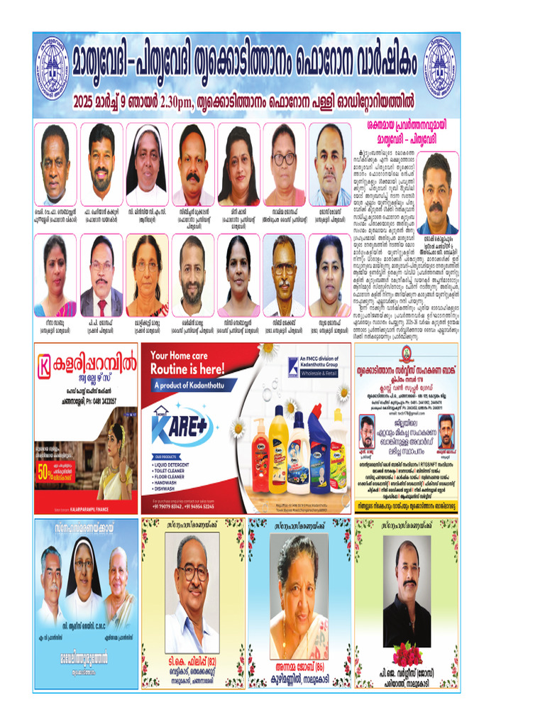 27x33 mathruvedi pithruvedi-3 | PDF