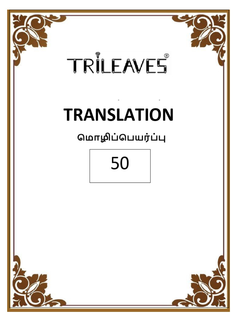 Translation book (1) | PDF
