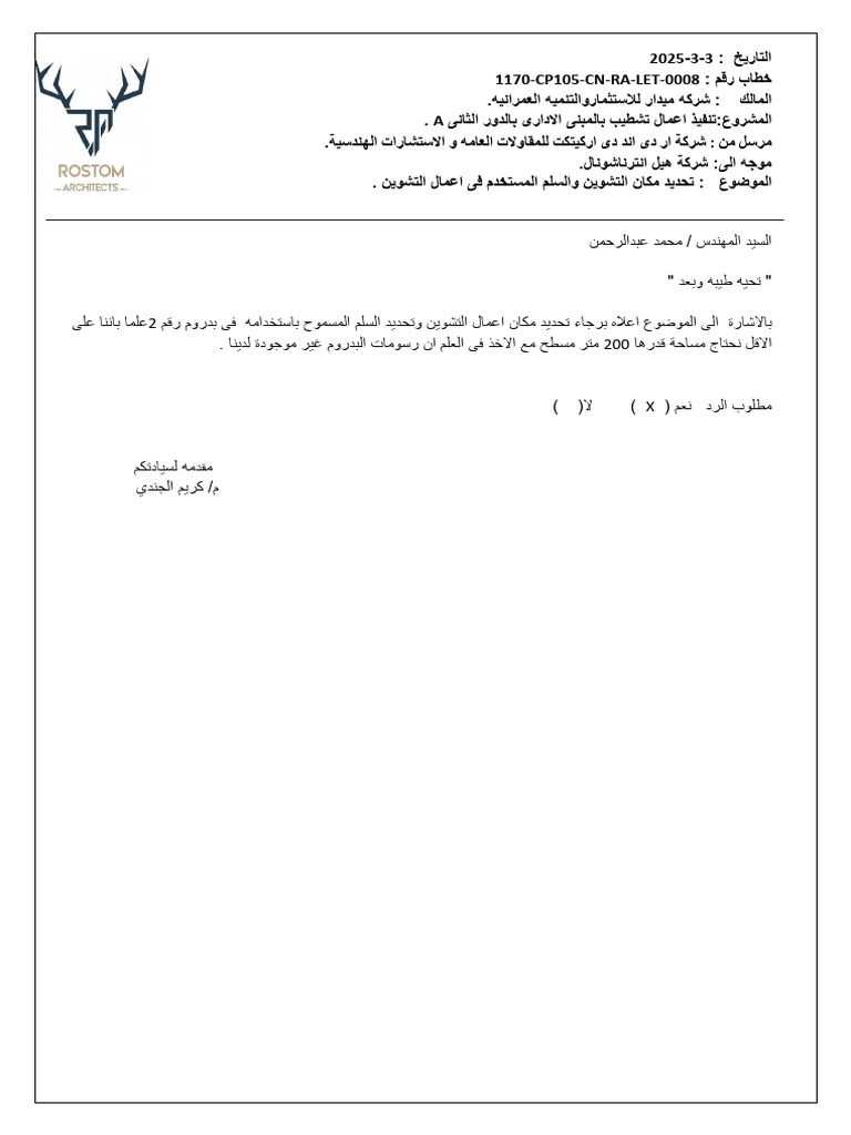 1170 CP105 CN Ra Let 0008 | PDF