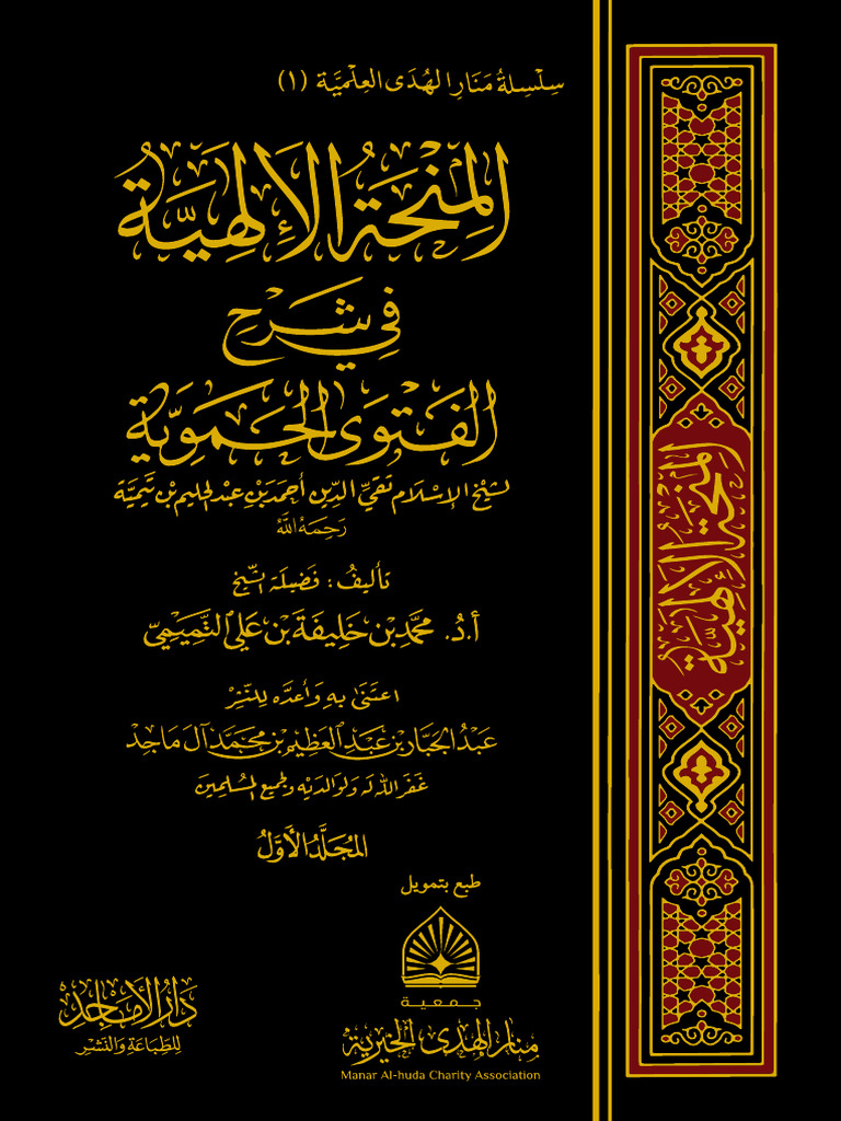 Hamawi y Yah | PDF