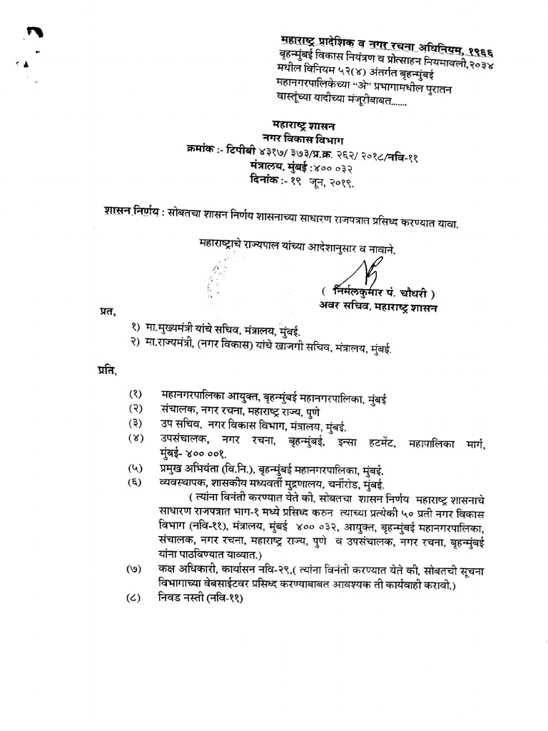 A Ward 25-06-019 Notification UDD... SDFGLKJL | PDF