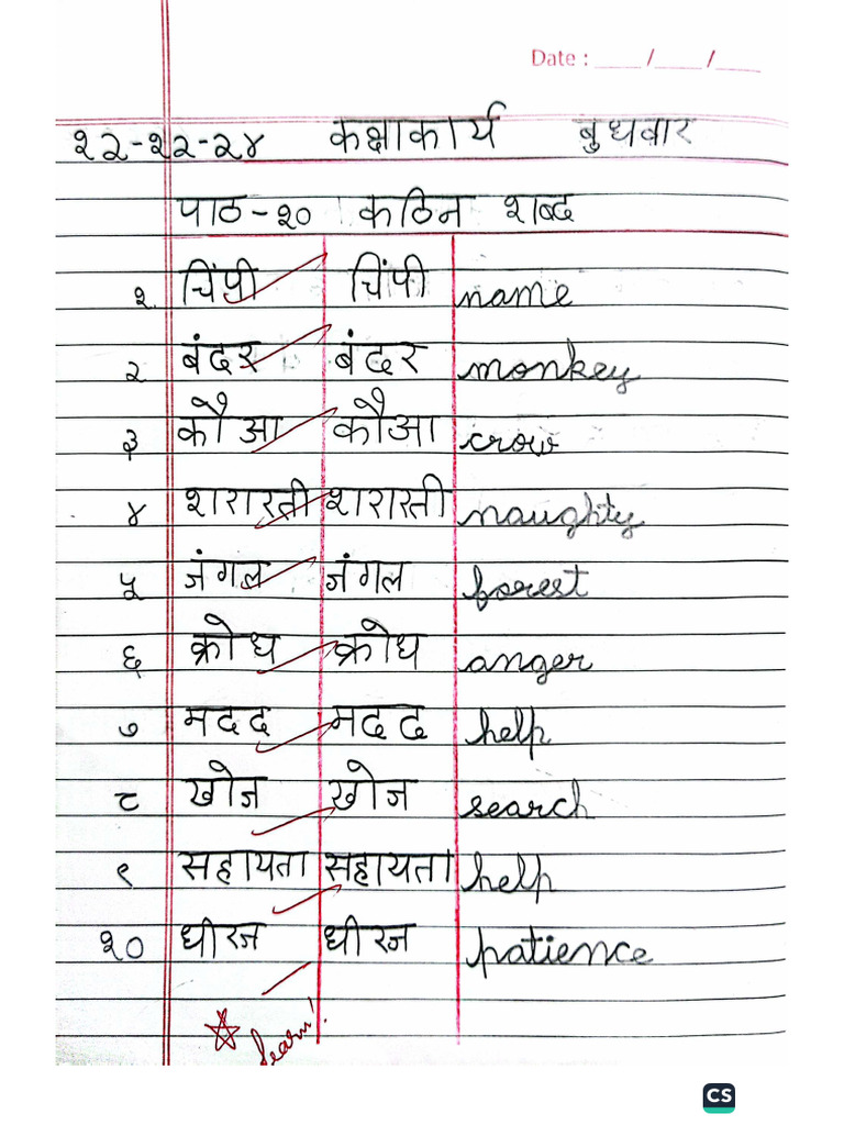 Lesson 10 Sabak | PDF