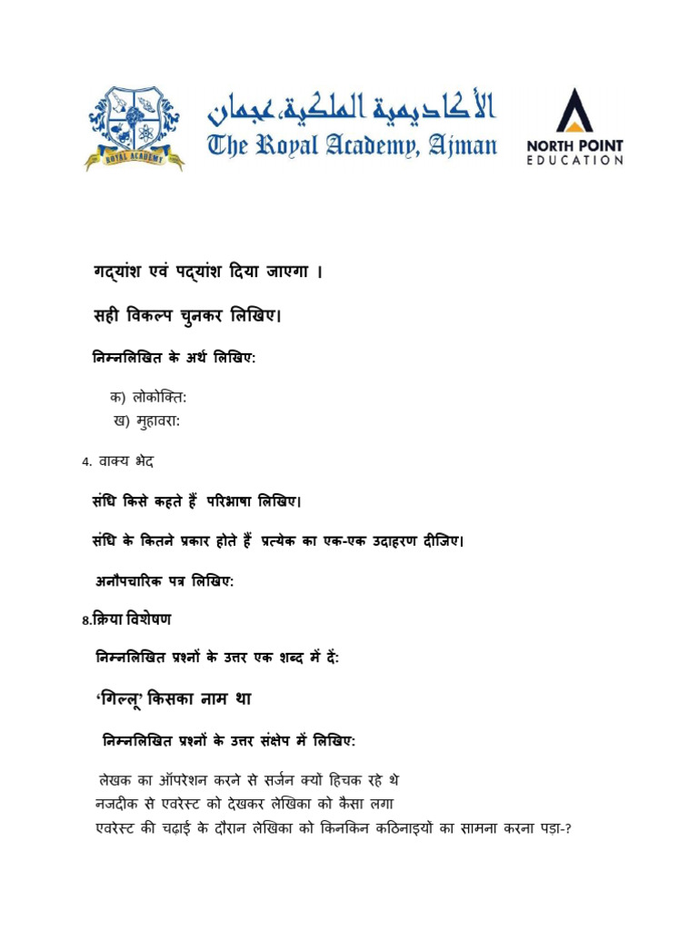 WORKSHEET - Docx GRADE 9 TERM 2 | PDF