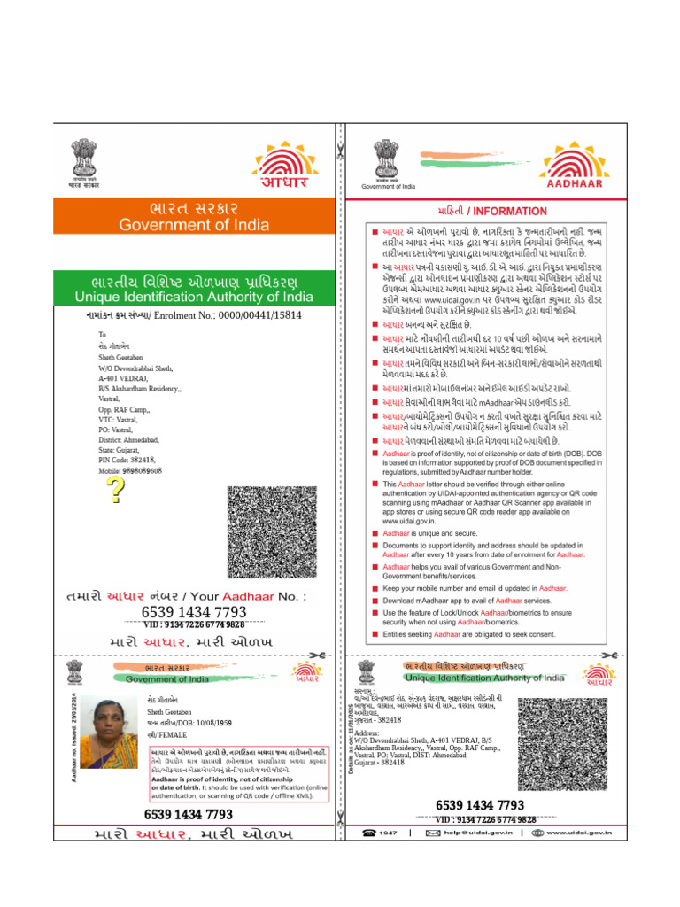 Geeta Ben Sheth New ADHAR Card | PDF
