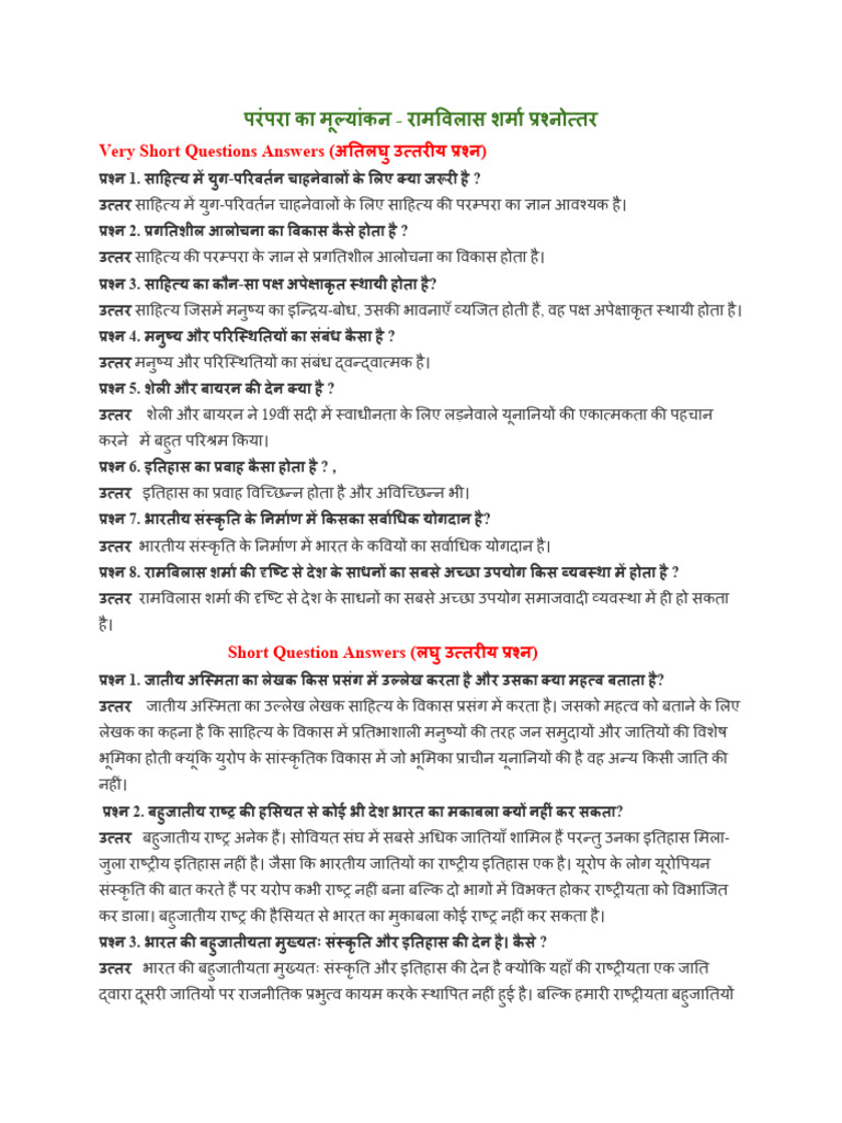 Prampara Kla Mulyankan | PDF