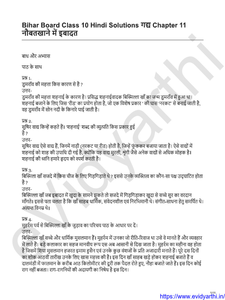 eVidyarthi: Online Learning Platform | PDF