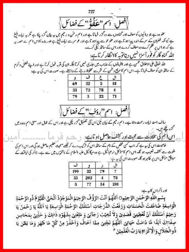 Shams Al Marif 731 | PDF