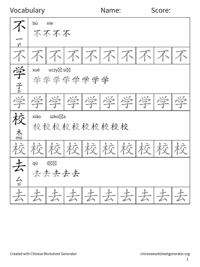 Vocabulary | PDF