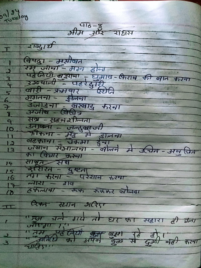 Class 9 Hindi | PDF