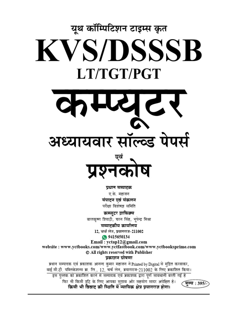 Computer Chapterwise Solved Papers & Question Bank KVS DSSSB 2025 | PDF | Computer Engineering ...