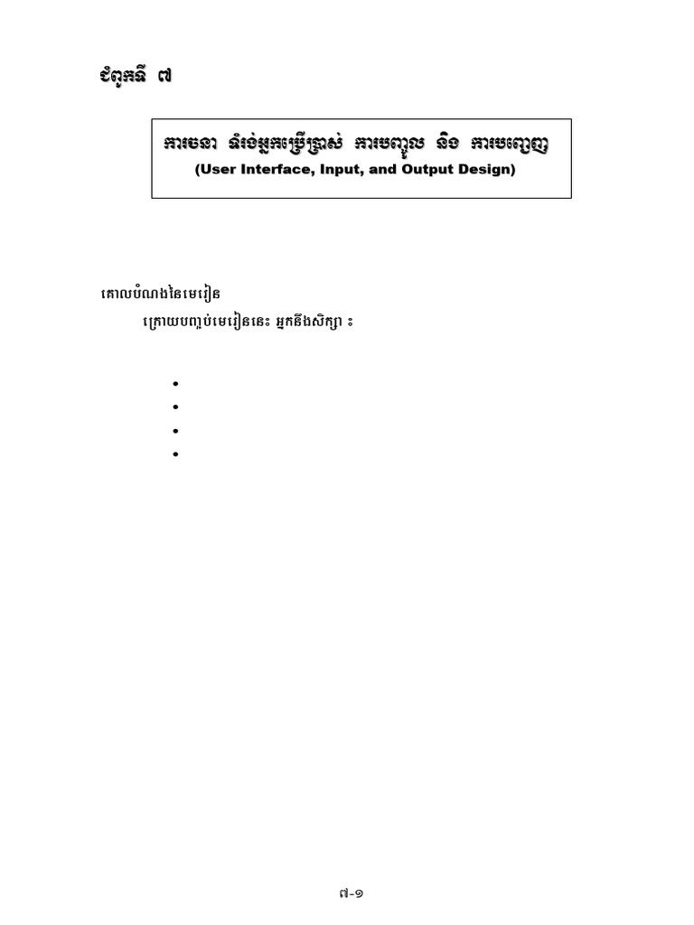 Chapter 7 - User Interface | PDF | Human–Computer Interaction | User Interface