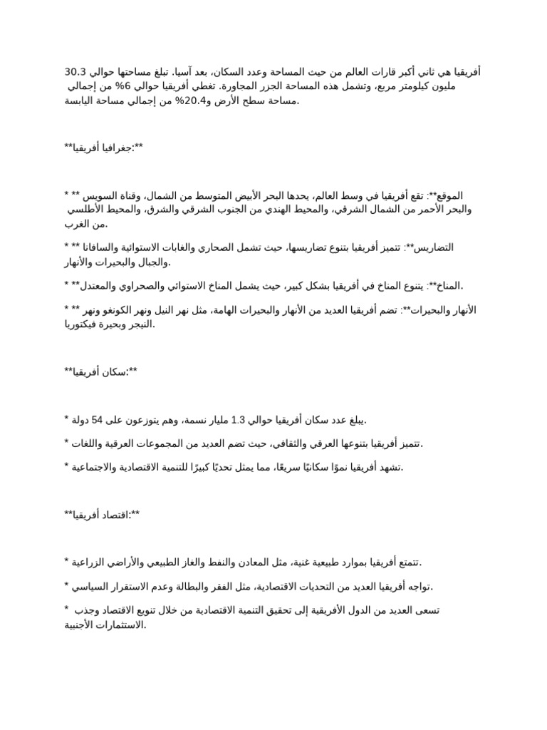 New Rich Text Document | PDF