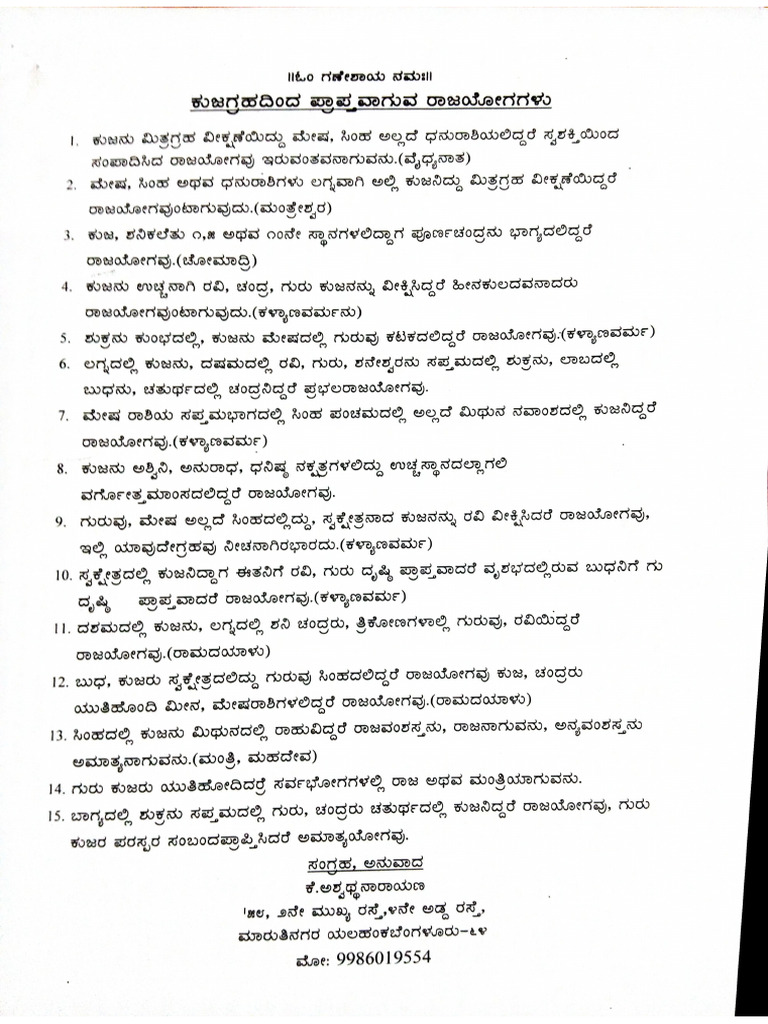 kuja graha pala | PDF