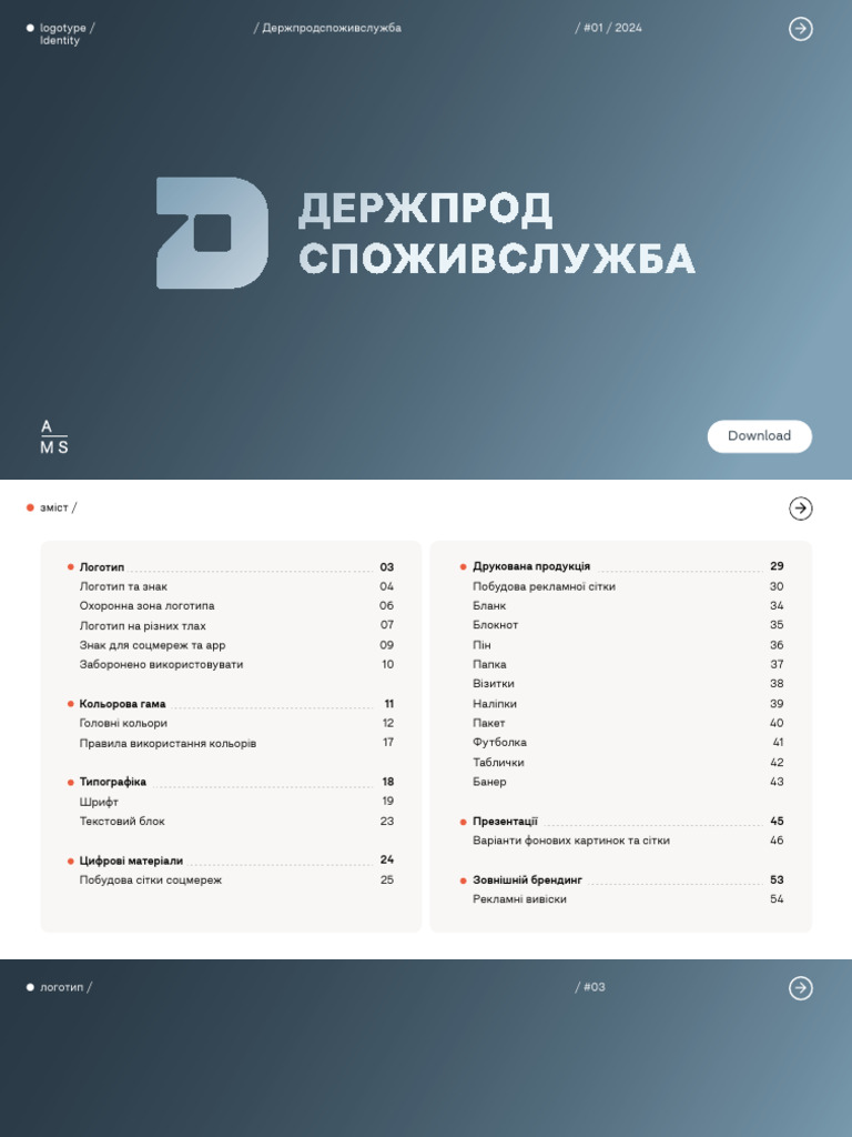 DPSS Andremagpie Studio Logotype Identity 0101 2024 | PDF