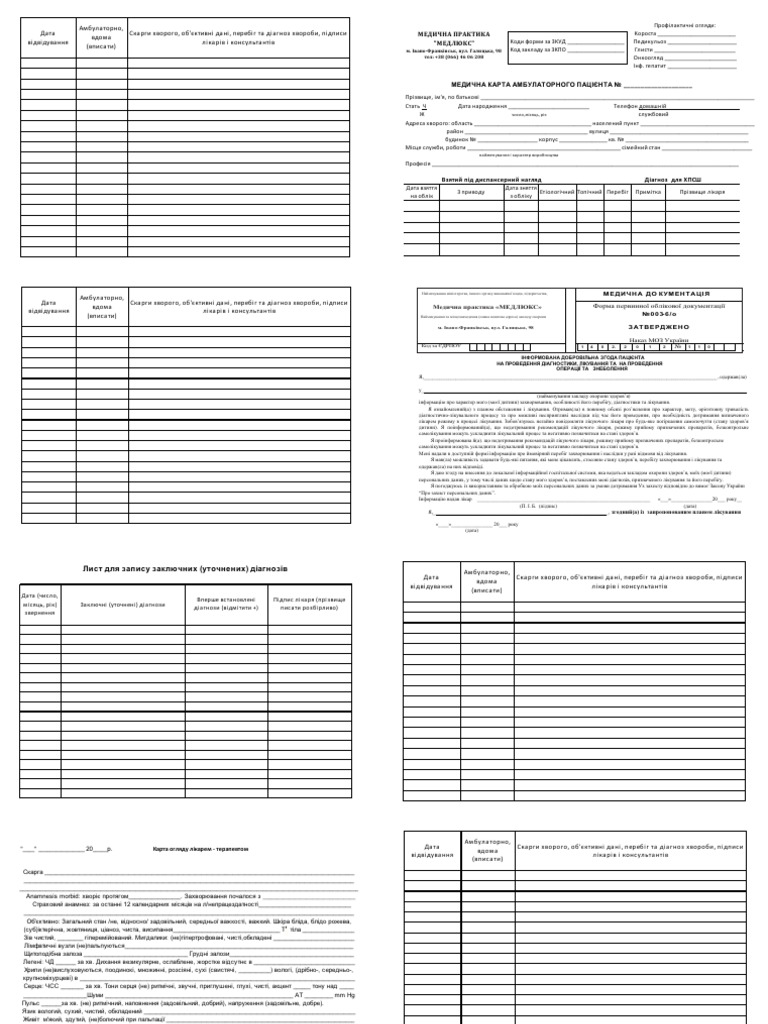 md2_terapevt _medlux | PDF