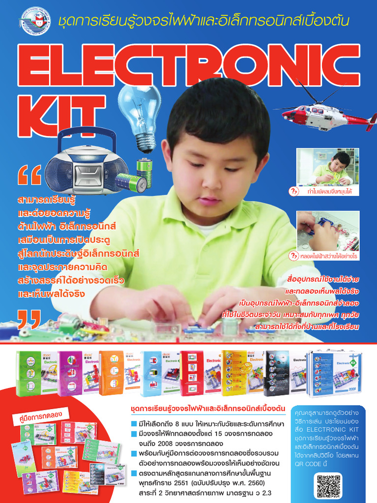 Electronic Kit Brochure | PDF