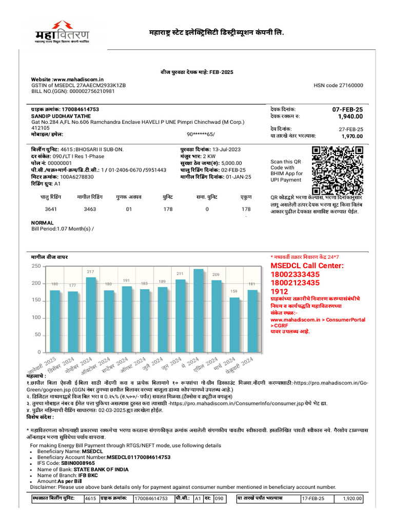 LT E-Bill Tathe Ganesh | PDF
