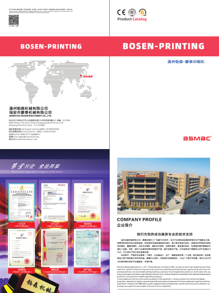 Wenzhou Bosen Machinery | PDF