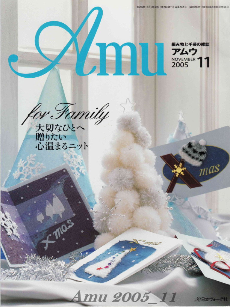 Amu 2005 11 | PDF