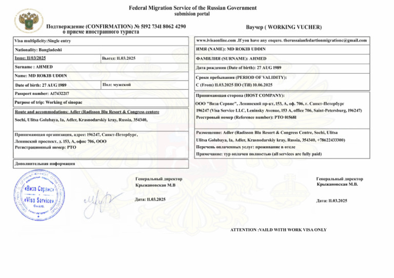 MD Rokib Uddin Ahmed Russia Work Visa Submision Confirmed | PDF