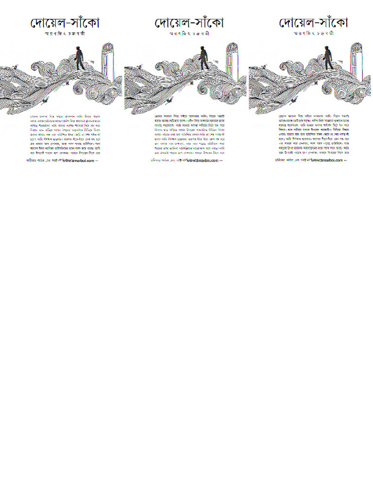 Doyel Sanko by Smaranjit WWW Monersathecom - Compress | PDF