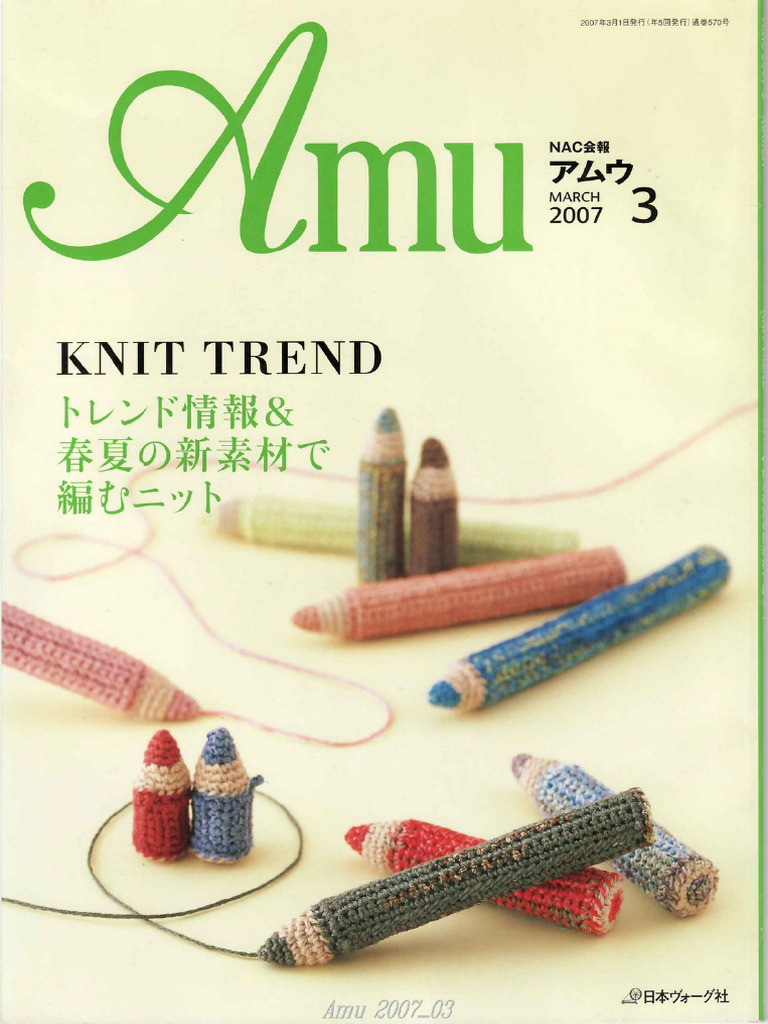 Amu 2007 3 | PDF