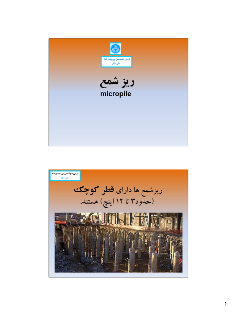 Micropile | PDF