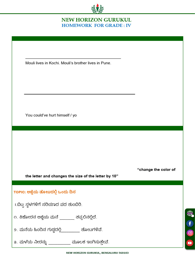 HW Class 4 1723201884 | PDF