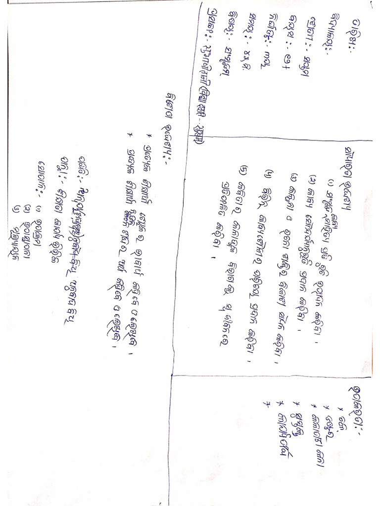 Sanskrit (Poem) Lesson Plan | PDF