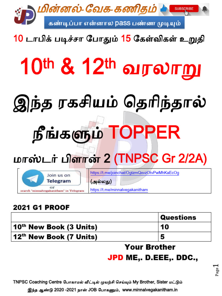 10th & 12th வரலாறு மாஸ்டர் பிளான் 2 (TNPSC Gr 2 2A) (2) | PDF