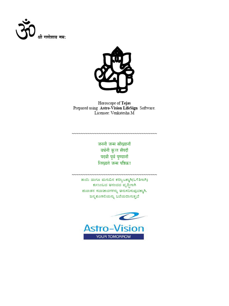 Tejas_August1995 | PDF