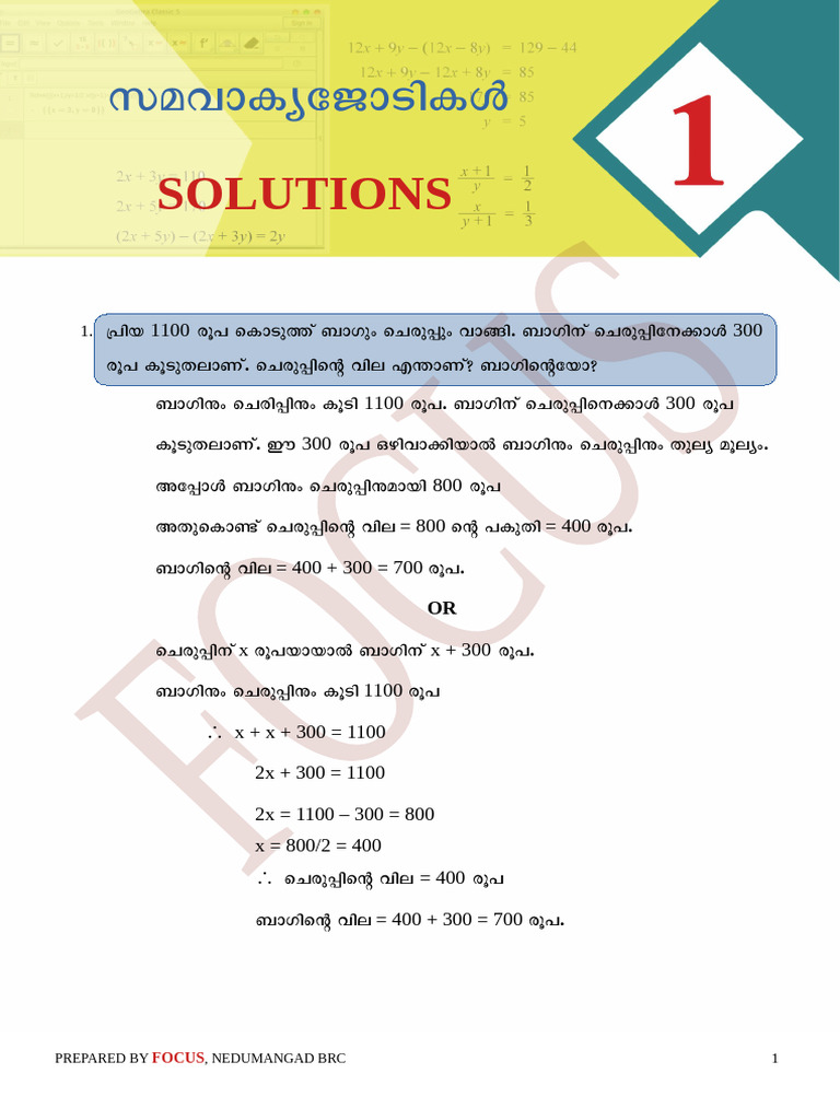 Std9 Chapter1 Solutions | PDF