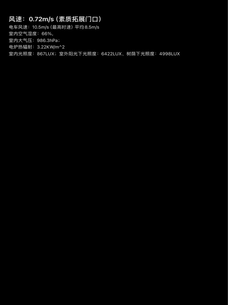 风速：0 72ms（素质拓展门口） | PDF