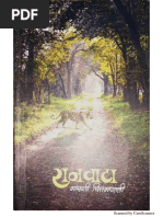Mrutyunjay Marathi Novel by Shivaji Sawant | PDF
