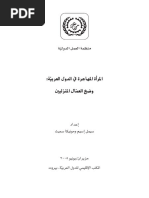MOCA Arabic | PDF